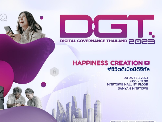 Digital Governance Thailand 2023 (DGT 2023)