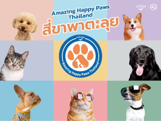 Happy Paws, Happy Pals: มาแล้วลูกจ๋า สี่ขาพาตะลุย
