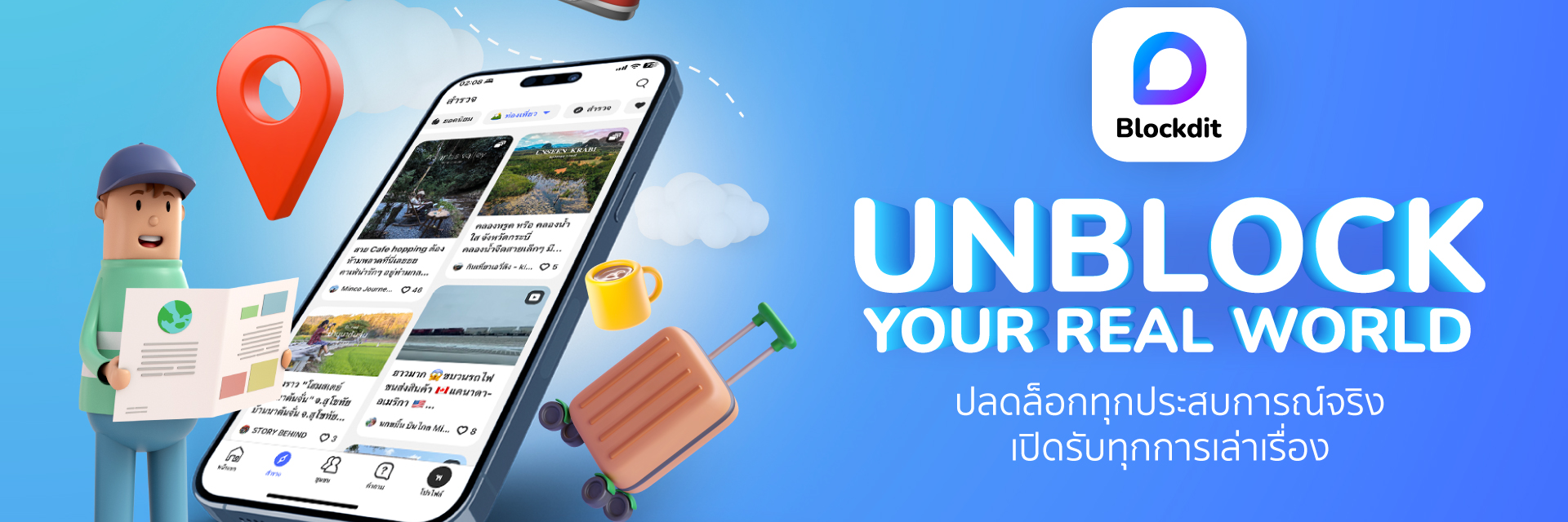 Blockdit แพลตฟอร์มโซเชียลมีเดียสัญชาติไทย เขย่าวงการธุรกิจท่องเที่ยว เปิดตัว Travel Feed