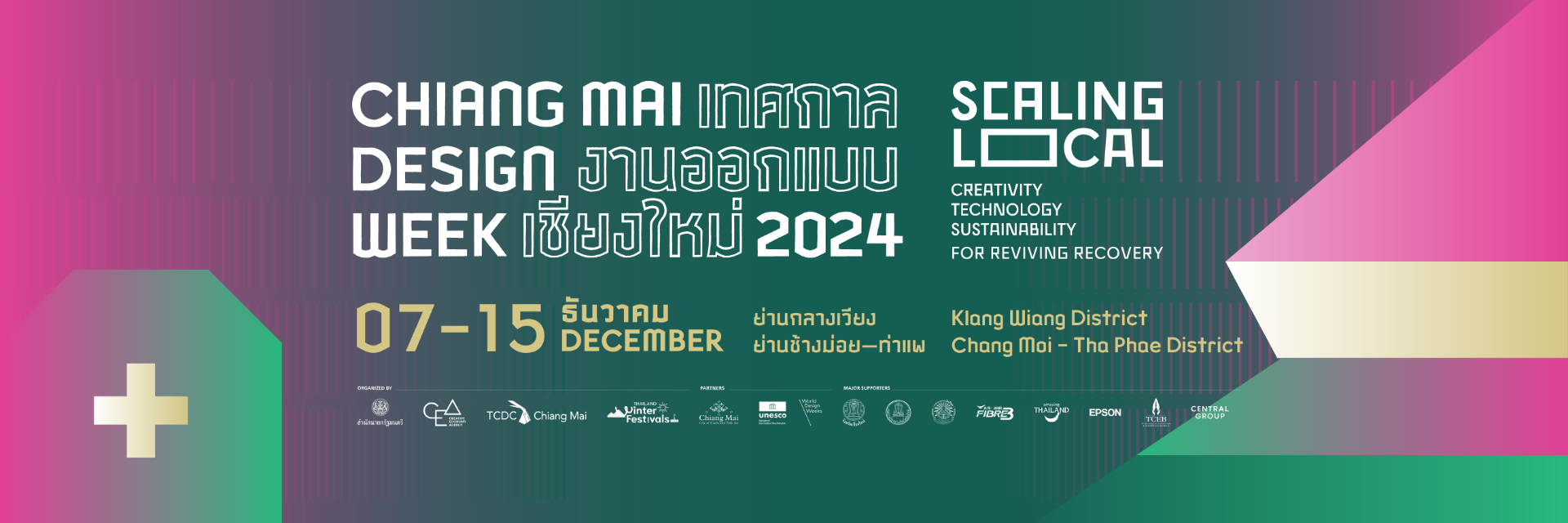 Chiang Mai Design Week 2024