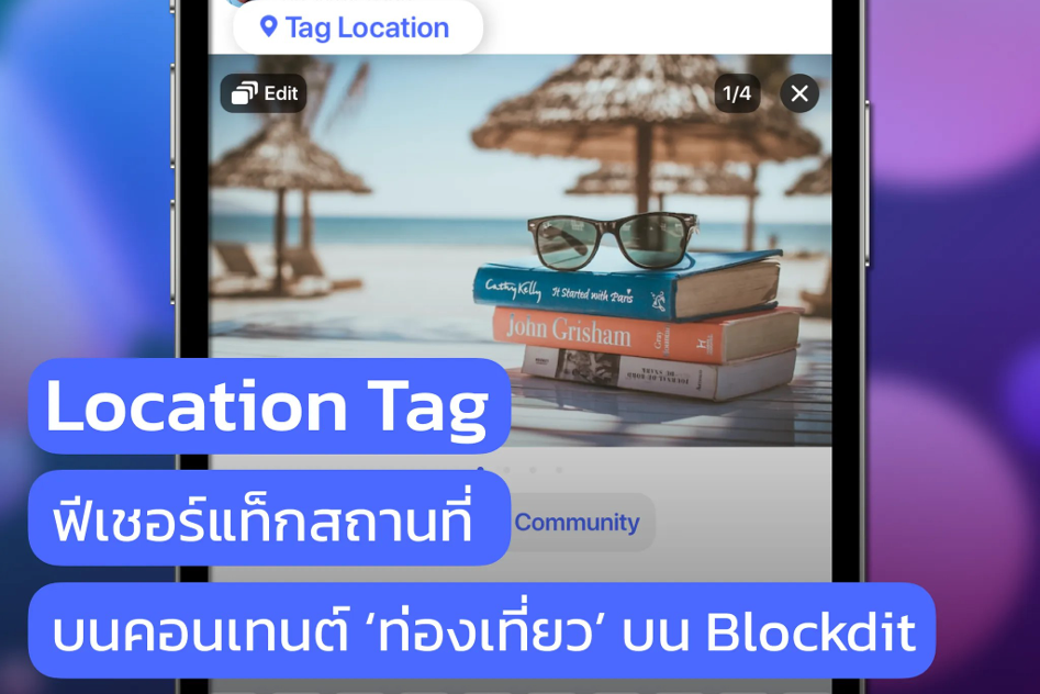 Blockdit แพลตฟอร์มโซเชียลมีเดียสัญชาติไทย เขย่าวงการธุรกิจท่องเที่ยว เปิดตัว Travel Feed