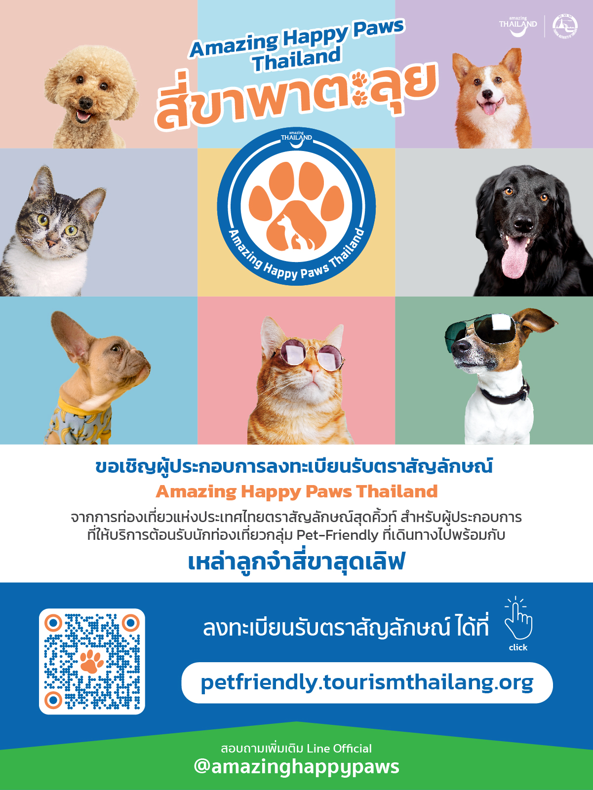 Happy Paws, Happy Pals: มาแล้วลูกจ๋า สี่ขาพาตะลุย