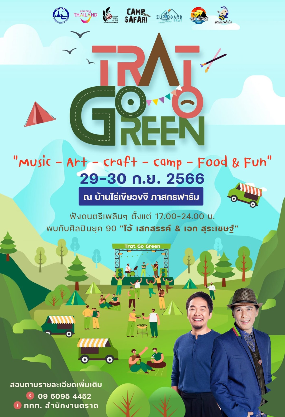 Trat Go Green