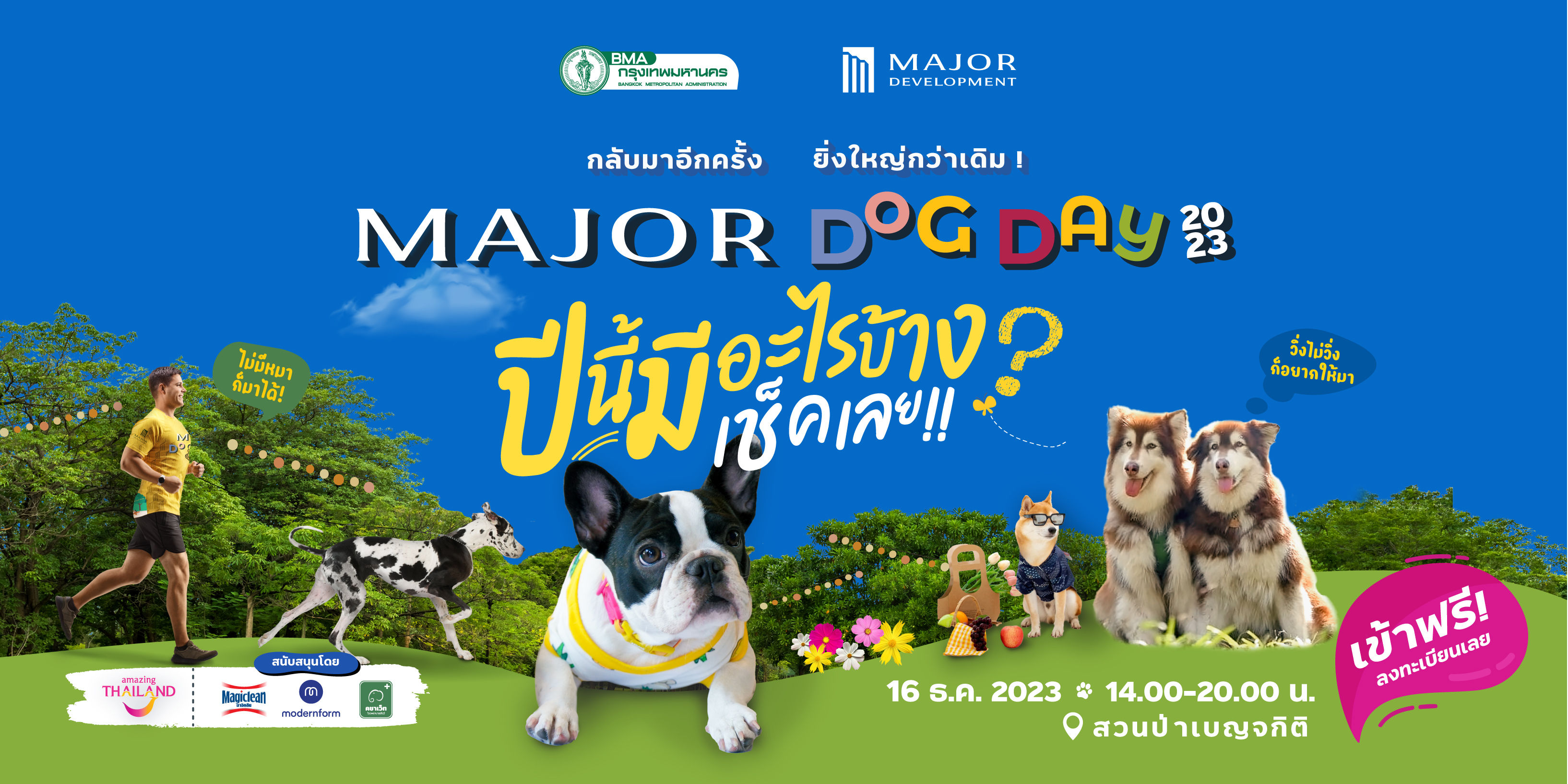 MAJOR DOG DAY 2023