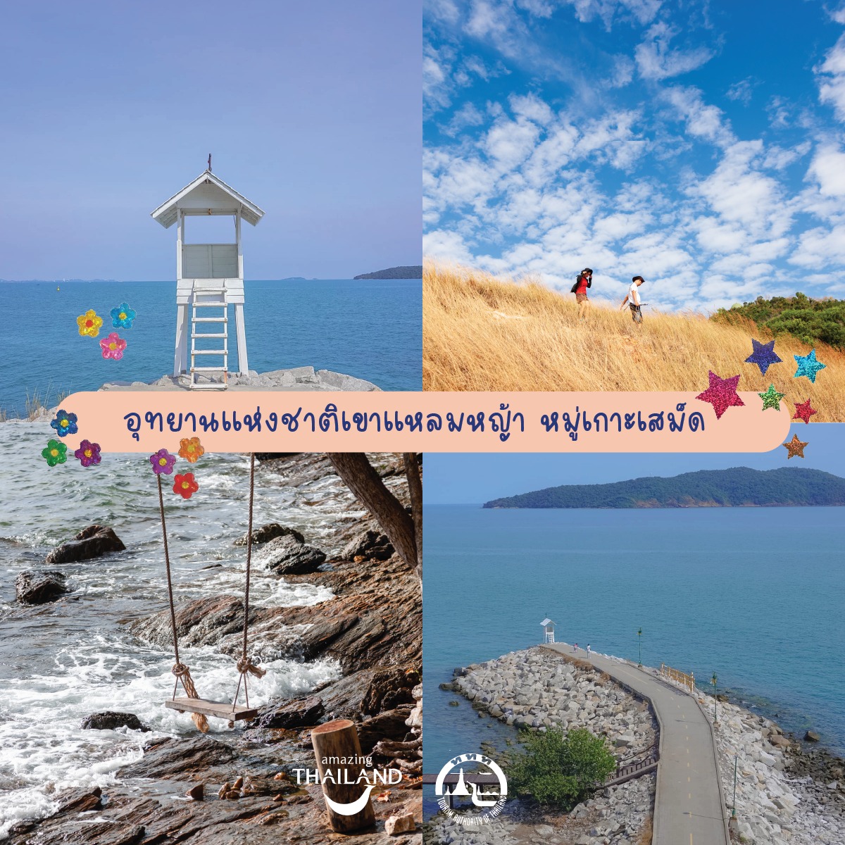 One Day Trip @ Rayong